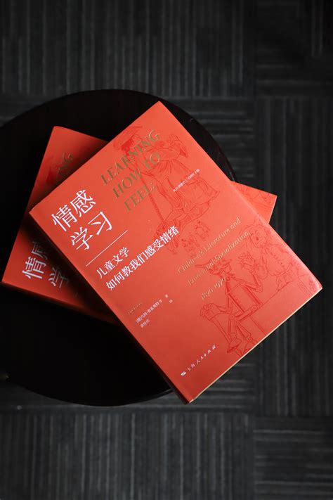 书籍封面 《情感学习：儿童文学如何教我们感受情绪》菠萝创意设计咨询 站酷zcool