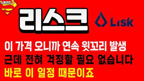 리스크 코인 전망 인생을 바꿀 수 있을 정도로 너무나 강력한 이 일정 Youtube