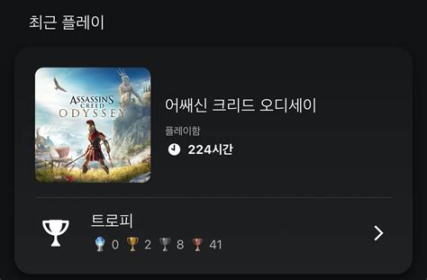 어크 오디세이 224시간 돌파 Pc콘솔 게임 에펨코리아