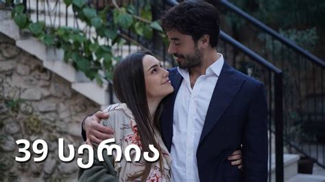 გულის იარა Kalp Yarasi 39 სერია Youtube
