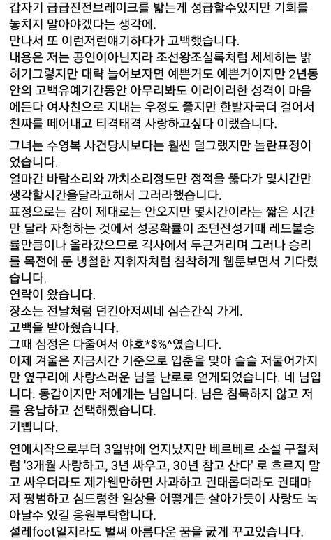 수영장에서 알몸에 발기 상태로 고백해도 성공한 카이스트생 유머움짤이슈 에펨코리아