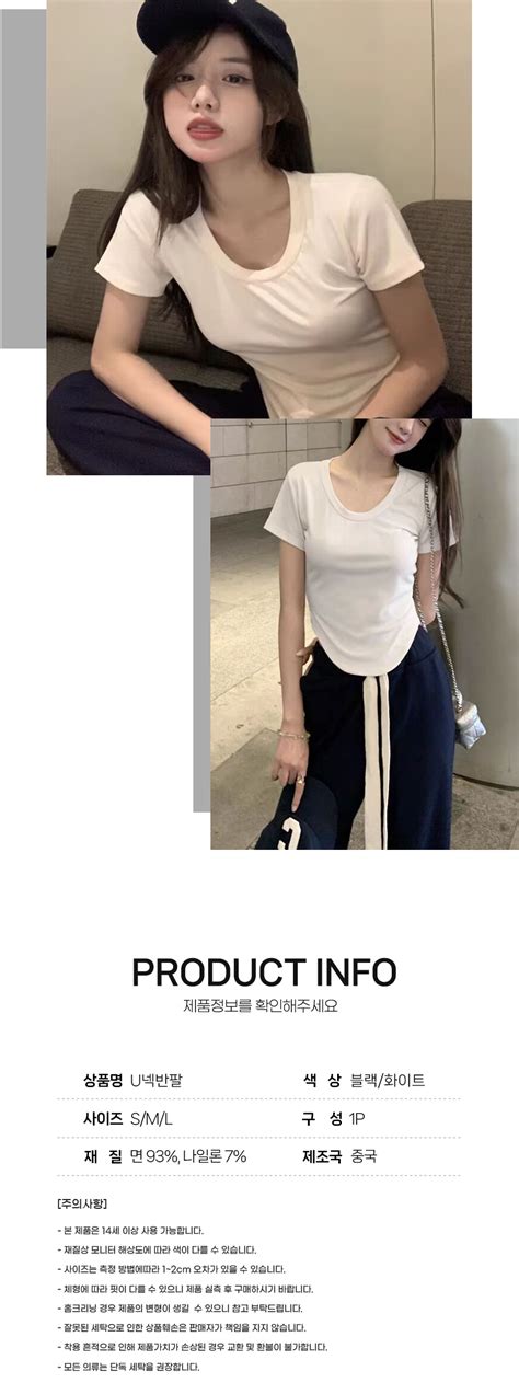꿀벌마켓 U넥 라운드 무지 골반티 기본티 반팔 티셔츠