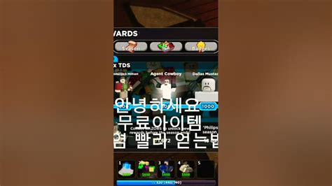 무료아이템 수염 빨리 얻는법 Youtube