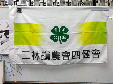 彰化縣新生國小 三好校園 再三創新 生根好品