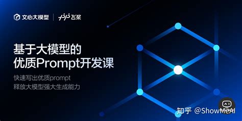 必收藏！105页sd提示词手册；百度 Prompt 官方课程；7场 Aigc 免费线下活动；不懂代码的我，利用gpt做了一个微信小程序 Showmeai日报 知乎