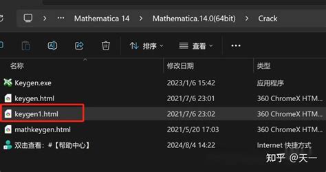 Mathematica 14 软件安装教程（附安装包下载） 知乎