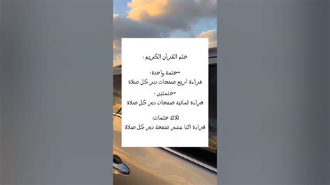 جدول رمضان 🌙 يحتاجه كل مسلم 🤍🤲ادعيةرمضان رمضانيجمعنا Youtube