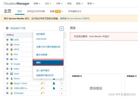 Cdh数仓项目四 —— 集群性能测试资源管理清理cdh集群cdh数仓项目三 Csdn博客