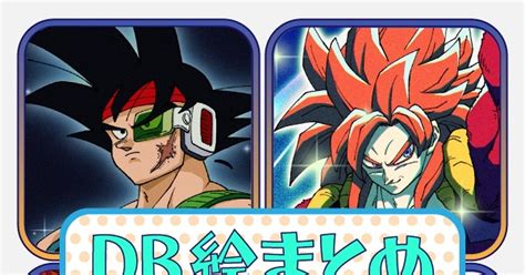 ドラゴンボール Db絵まとめ フリンのイラスト Pixiv