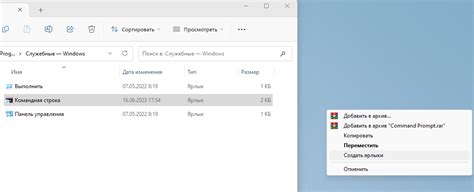 Как создать ярлык на рабочем столе в Windows 11 10 добавить значок