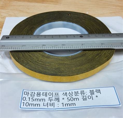 늘어나는 테이프 색상 블랙 두께 0 15mm 길이 50m 넓이 10mm 액정도매 Lcd도매