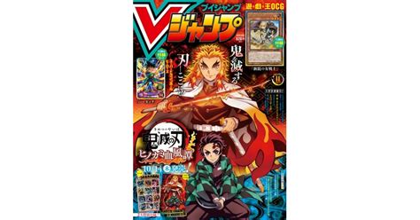 Vジャンプ 9月号 2021 遊戯王 352049 Vジャンプ 9月号 2021 戯王