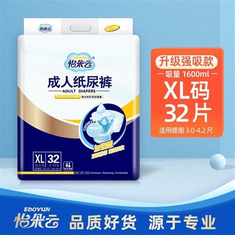 成人 黏貼式 紙尿褲 尿布 紙尿布 成人用品 重度患者成人尿褲 成人 黏貼 老年人尿不濕 防漏護膚 隔尿 失禁 蝦皮購物