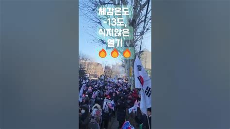 엄동설한에도 식지않은 열기 🔥🔥🔥 Youtube