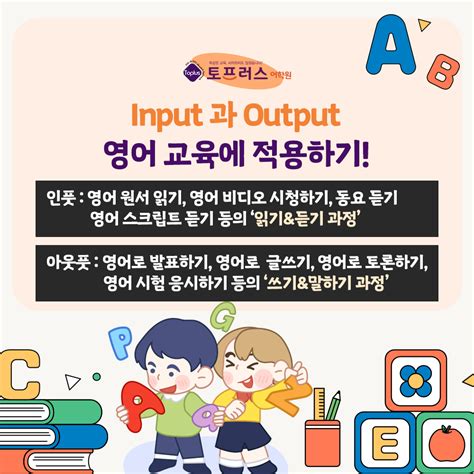영어 인풋input과 아웃풋output에 대하여 울산광역시 중구 복산동 비즈프로필