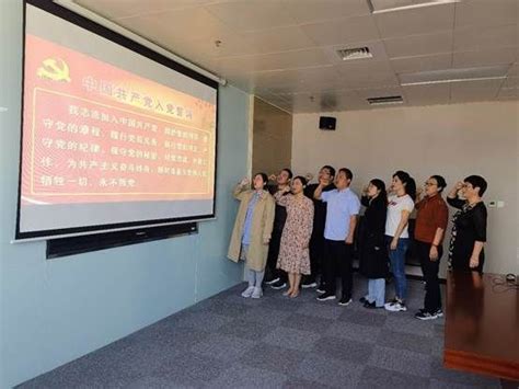 图书馆信息网络中心联合党支部开展“重温入党誓词”主题党日活动 郑州旅游职业学院