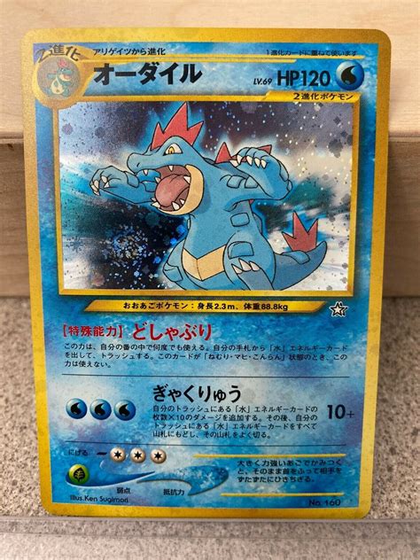 Nmex ~ Feraligatr Neo Genesis Japanese Holo Rare No 160 Pokemon
