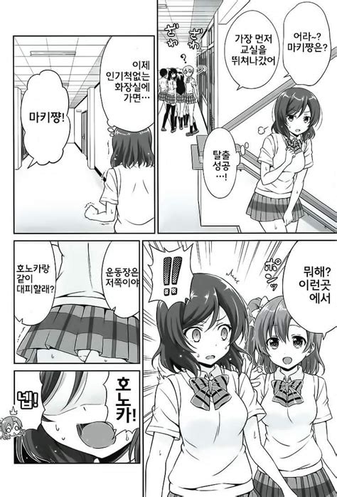 오줌참는 마키 오덕양성소 에펨코리아