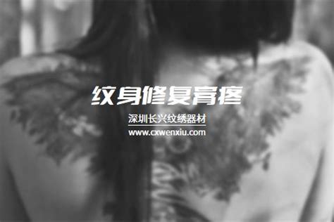 纹身修复膏疼 深圳长兴纹身纹绣器材官网