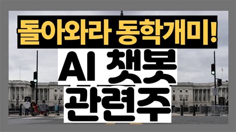 마인즈랩데이타솔루션플리토인포뱅크코난테크놀로지솔트룩스글로벌텍스프리브리지텍리노스카카오naver이스트소프트셀바스ai영림원소프트랩 L Ai 챗봇 L 차트분석