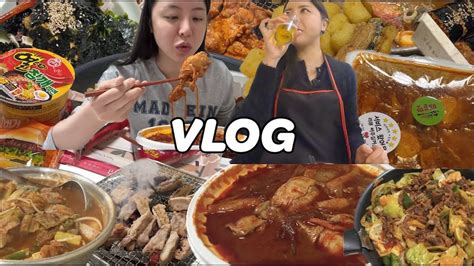 먹방 브이로그 술 먹으면 폭식하는 날😅일상 먹방 브이로그엽기닭볶음탕계륵숯불닭갈비마녀떡볶이제육볶음김밥술먹방