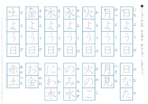 小学1年生 漢字練習プリント 【曜日】｜ちびむすドリル【小学生】【2022】 小学1年生 小学 プリント