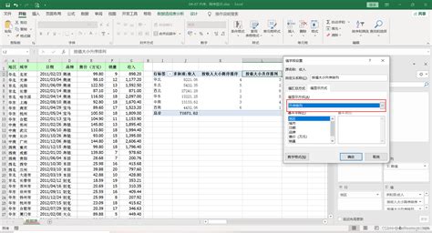 Excel数据透视表经典教程十《值的汇总及显示方式》excel数据透视表值显示方式 Csdn博客