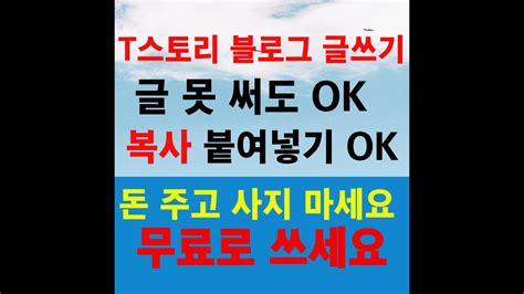 Gpt무료공개 블로그글 작성하는 방법 전부 알려드립니다애드센스 승인까지블로그자동글쓰기 Ai블로그 애드센스승인 블로그