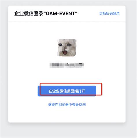 企业微信构造的授权链接在企业微信桌面端打开会自动url解码？ 开发者社区 企业微信开发者中心