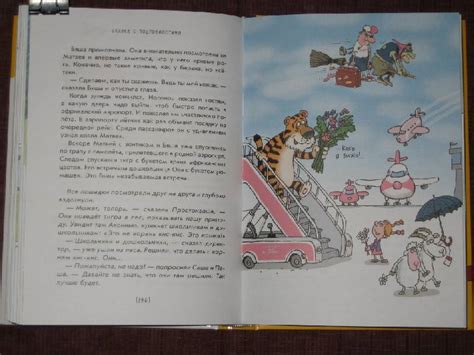 Книга: Сказка с подробностями - Григорий Остер. Купить книгу, читать ...