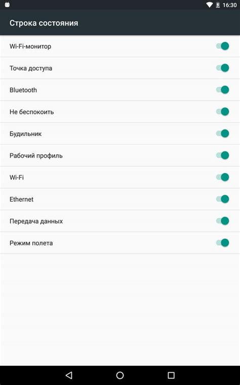 Настройка панели уведомлений и шторки в Android 60