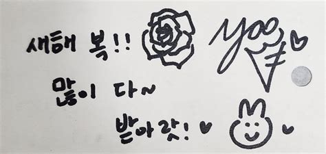 김유연 갤러리 On Twitter 애프터스쿨클럽 공방에서 유연이한테 받은 장미 편지 내용 함께 보시라고 올립니당 다들