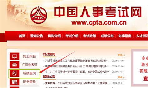 执业药师成绩查询方法有哪些申庭教育