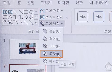 파워포인트 Ppt 사진 도형에 맞춰 자르는 방법 2025년 카지노사이트 바카라사이트 슬롯사이트 안내