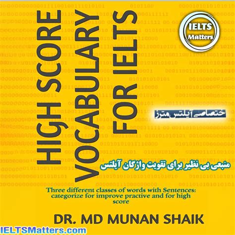 دانلود کتاب High Score Ielts Vocabulary List آیلتس مترز