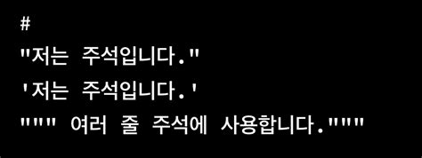 기본 문법 · Python