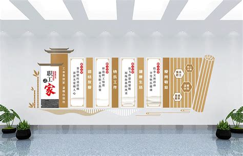 新中式情系职工真诚服务职工之家工会文化墙素材模板下载 图巨人