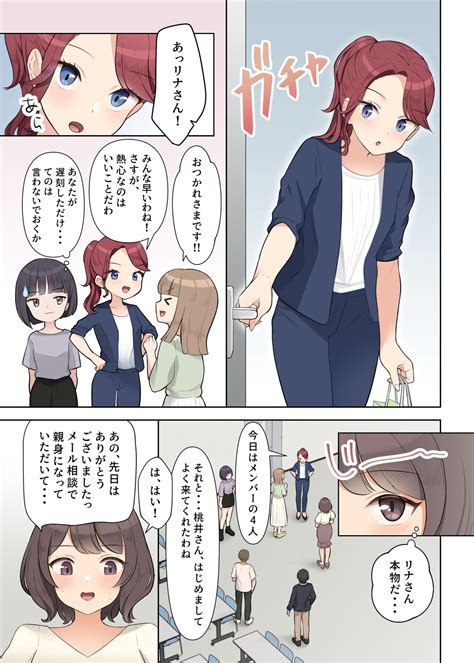 Shuuchi Mental Health Seminar De Zenra Ni Sareta Watashi Page