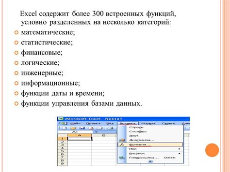 Основные финансовые функции в Excel с подробными примерами