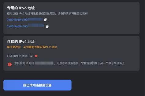 adguard dns v2 3：专用 ipv6 地址，以及更多连接说明