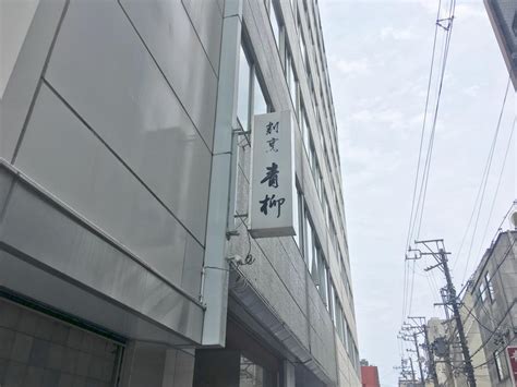 青柳ホームメイト
