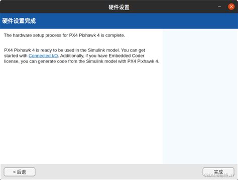 十六Ubuntu 20 04 下搭建PX4 MATLAB 仿真环境HITL px4 matlab CSDN博客