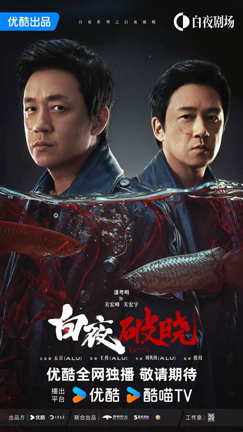 白夜破晓 白夜追凶第二季 更最新【4k】【单集7g】【收藏此贴更新至大结局】 资源荟萃 Linux Do