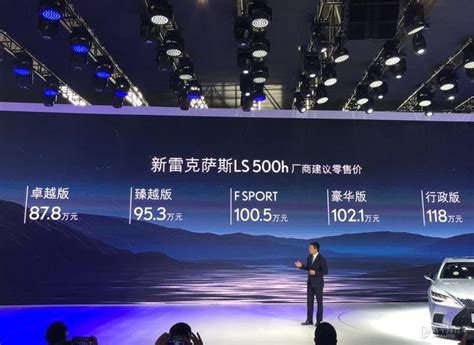 2020广州车展：新款雷克萨斯ls售878万起 知乎