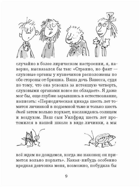 Матильда Роальд Даль — 365 Книг