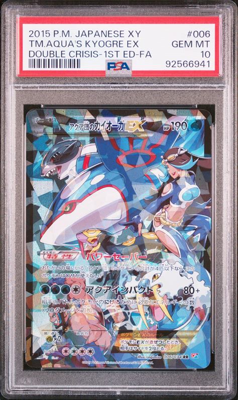 2015 Pokemon Japanese Xy Double Crisis 006 Full Artteam Aquas Kyogre Ex 1st Edition Psa 10