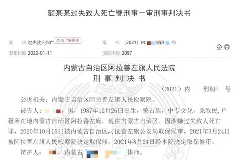 想吃火锅被拒，妻子生气跳车身亡！丈夫被控过失致人死亡，法院这么判