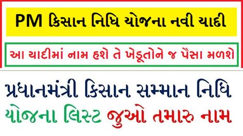 Pm Kisan Samman Nidhi Yojana 2023 Check Payment Status And