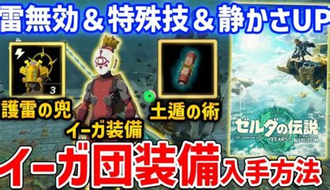 【ゼルダの伝説 ティアキン】序盤から最強のマスターソードを入手する方法、性能紹介【ティアーズ オブ ザ キングダム】【zelda Tears