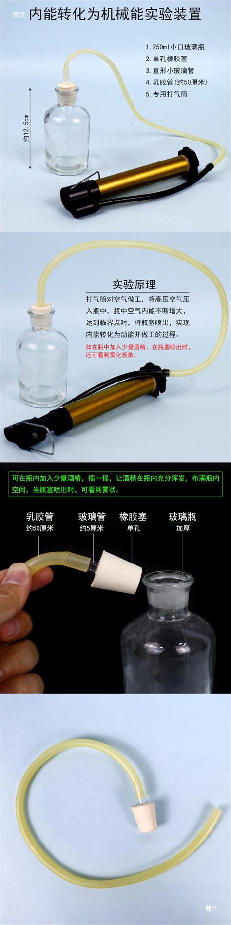 内能转化为机械能实验装置气体做功内能减小演示器初中物理力学教 阿里巴巴